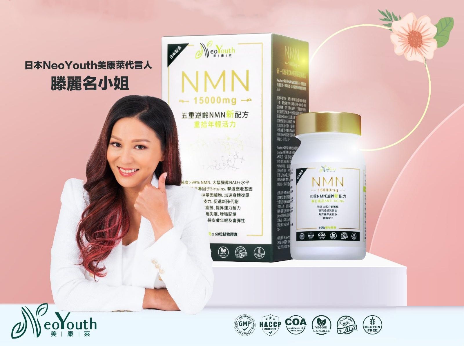 NeoYouth NMN 15000 (Japan) Anti-aging and Beauty Veggie Capsules